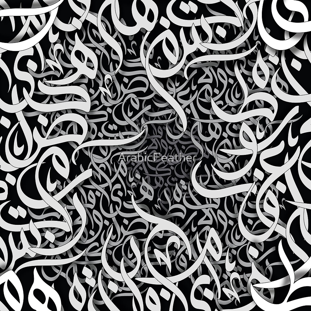 "Black and white arabic letters" by ArabicFeather | Redbubble
