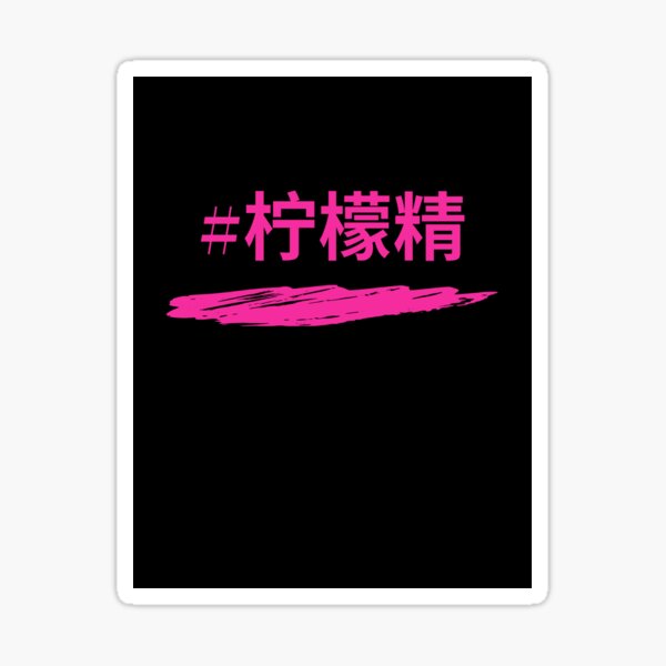 Envious Gifts & Merchandise for Sale | Redbubble