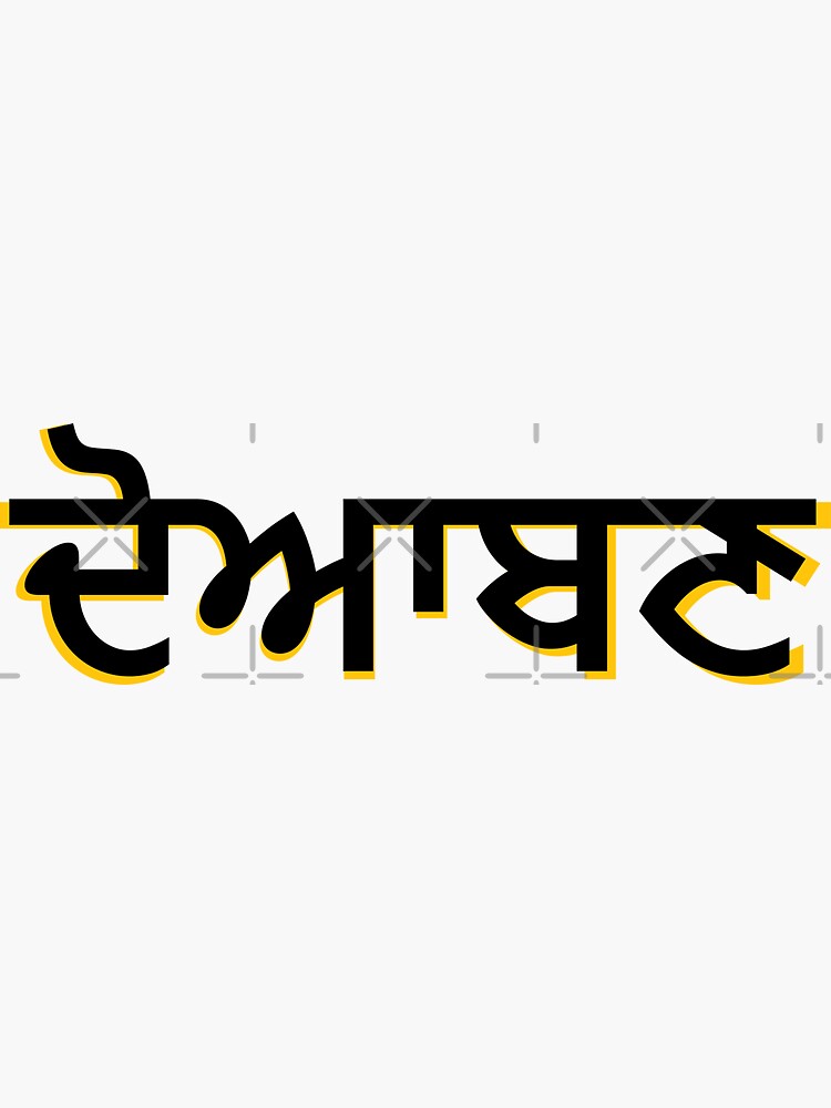 "Doaba" Sticker for Sale by guri386 | Redbubble