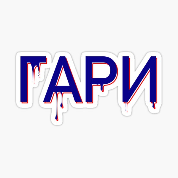 "Novi Sad Gari" Sticker by TinThor | Redbubble