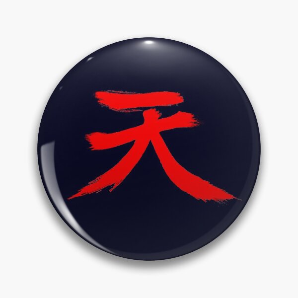 "Akuma Symbol Heaven Ten 天 Kanji | Street Fighter" Pin for Sale by ...