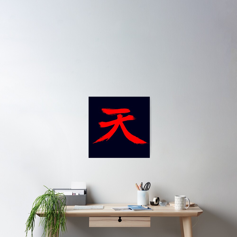 "Akuma Symbol Heaven Ten 天 Kanji | Street Fighter" Poster by tiantanman ...