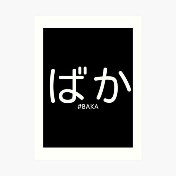 "Anime Meme | Famous Anime Lines | Baka!" Art Print for Sale by ...