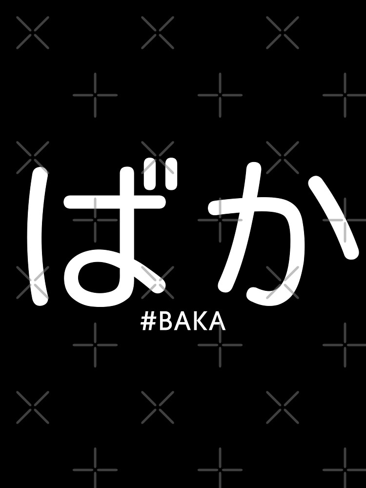 "Anime Meme | Famous Anime Lines | Baka!" Poster for Sale by ...