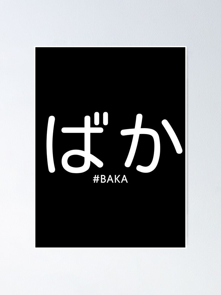 "Anime Meme | Famous Anime Lines | Baka!" Poster for Sale by ...