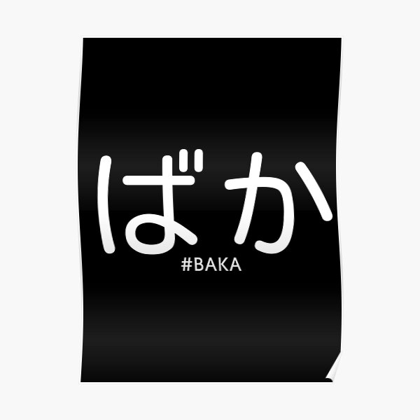 "Anime Meme | Famous Anime Lines | Baka!" Poster for Sale by ...