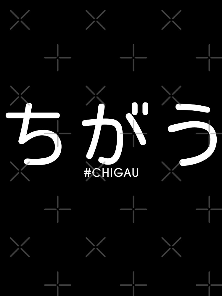 "Anime Memes | Famous Anime Lines | Chigau!" Photographic Print by ...