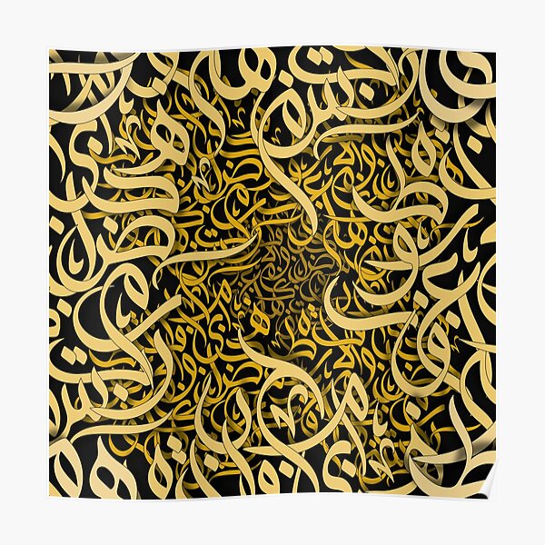 "Gold arabic letters" Poster for Sale by ArabicFeather | Redbubble