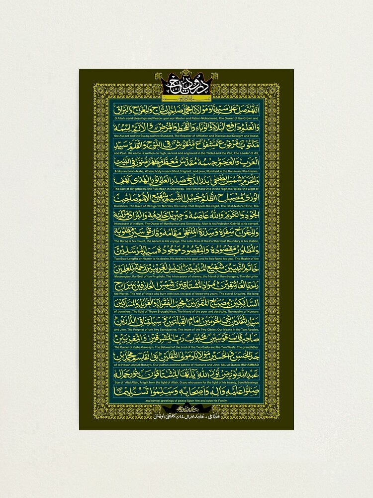 "Darood Taaj Darud Taj Durud Taj with English Translation" Photographic ...