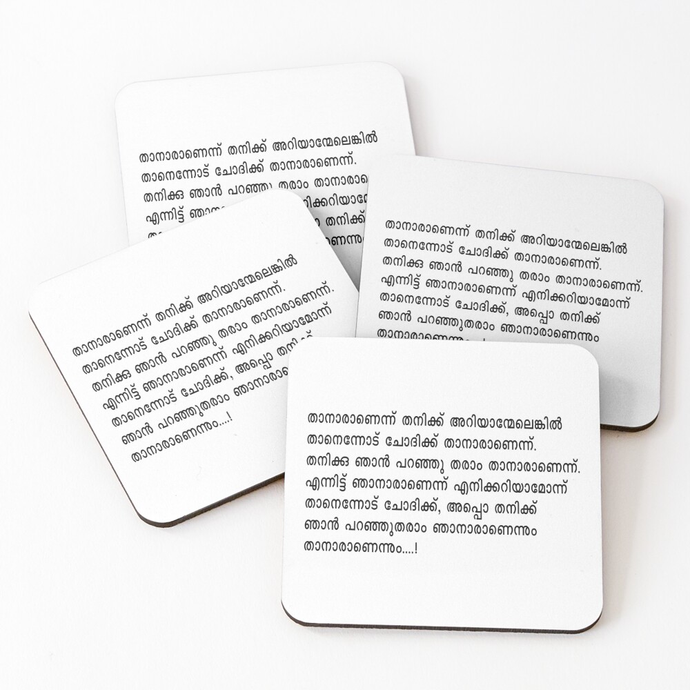 "Thenmavin Kombathu Funny Malayalam Movie Dialogue! Thaanaranennu ...