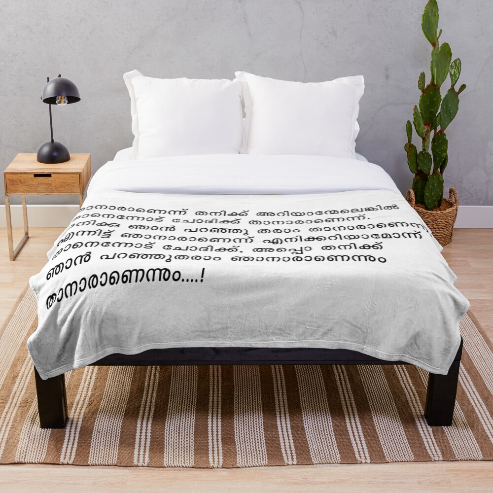 "Thenmavin Kombathu Funny Malayalam Movie Dialogue! Thaanaranennu ...