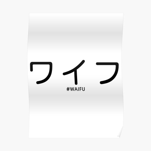 Anime Memes Famous Anime Lines Waifu Poster By OtakuDesuKa anime-memes-famous-anime-lines-waifu-poster-by-otakudesuka