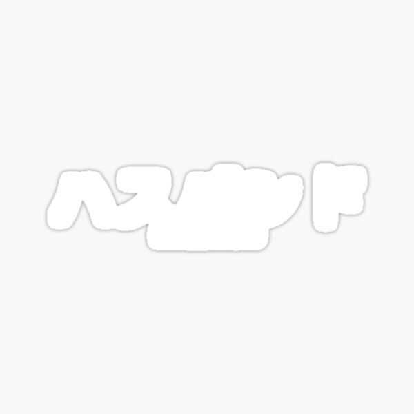 Anime Memes Famous Anime Lines Husbando Sticker For Sale By anime-memes-famous-anime-lines-husbando-sticker-for-sale-by