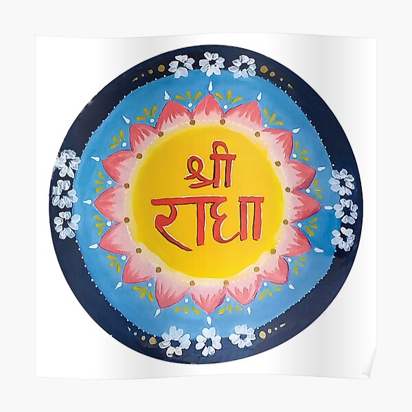 "Sri Radha" Poster for Sale by ArtGiri | Redbubble