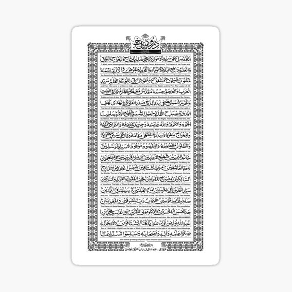 "Darood Taj Durur Taaj Calligraphy with English Translation" Sticker ...