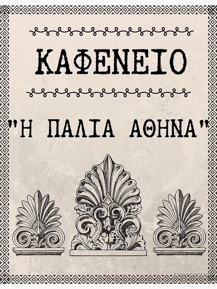 "Cafe Old Athens" retro Greek sign Premium Matte Vertical Poster sold ...