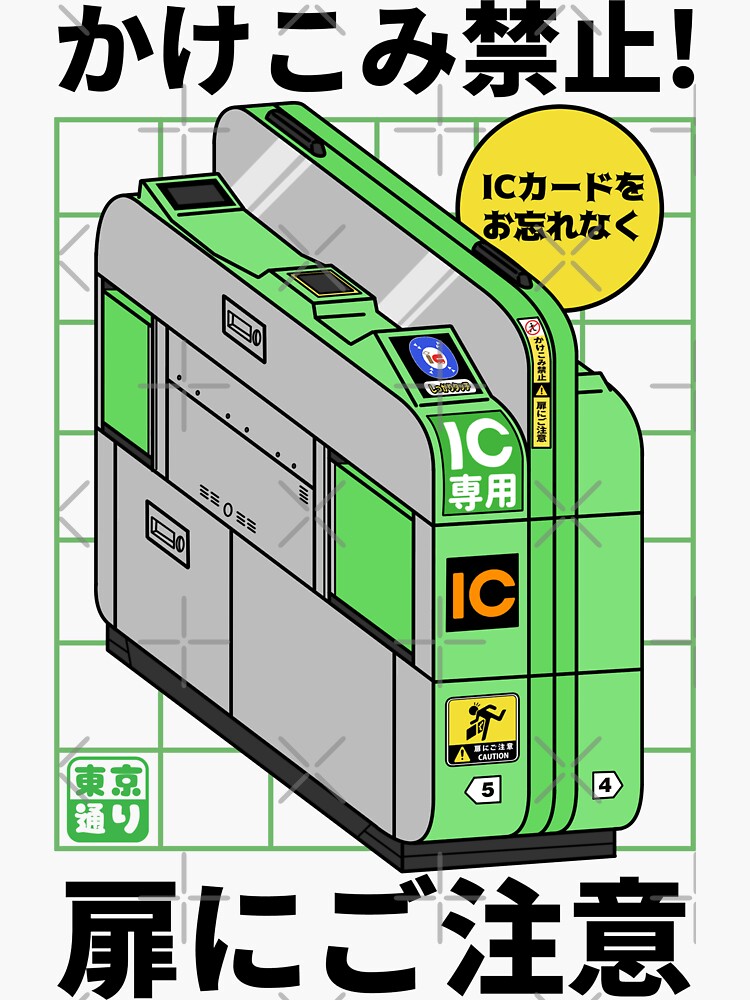 "Yamanote Line Gate Train" Sticker by MoustacheRobot | Redbubble