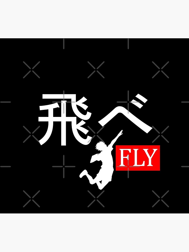 "Haikyuu "Fly" 飛べ" Poster for Sale by JuIy | Redbubble