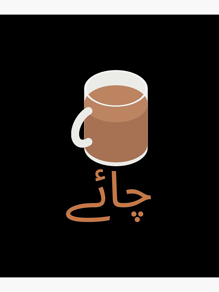Tea In Urdu Poster By ClassyGeek1 Redbubble tea-in-urdu-poster-by-classygeek1-redbubble