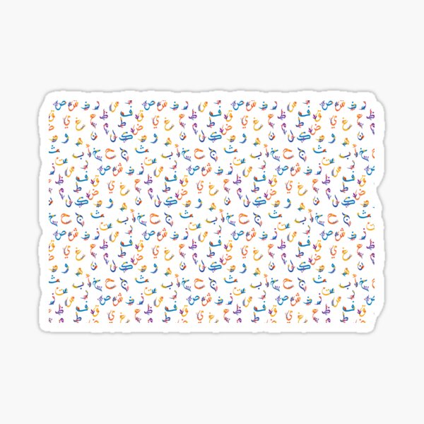 " pattern alphabet arabic letters " Sticker for Sale by ArabicFeather ...
