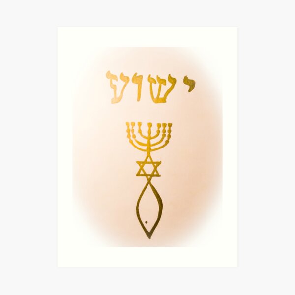 Yeshua Wall Art | Redbubble