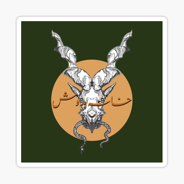 "Khanabadosh (nomad)" Sticker for Sale by mianhadialim | Redbubble