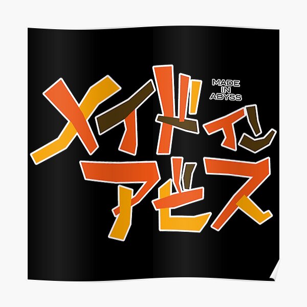 "Anime Made in Abyss Logo" Poster for Sale by otakuchaneru | Redbubble