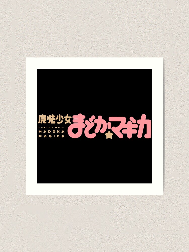 "Anime Madoka Magica Logo" Art Print for Sale by otakuchaneru | Redbubble