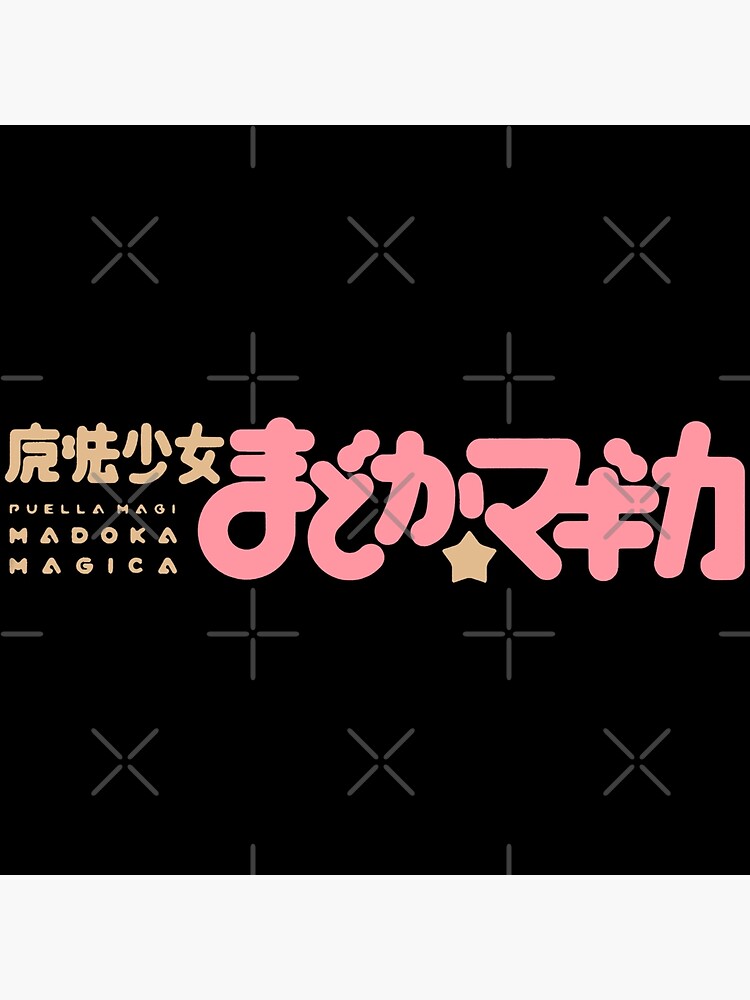 "Anime Madoka Magica Logo" Art Print for Sale by otakuchaneru | Redbubble