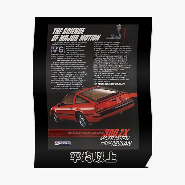 "Nissan 300zx Vintage Ad" Poster for Sale by Brandi350 | Redbubble