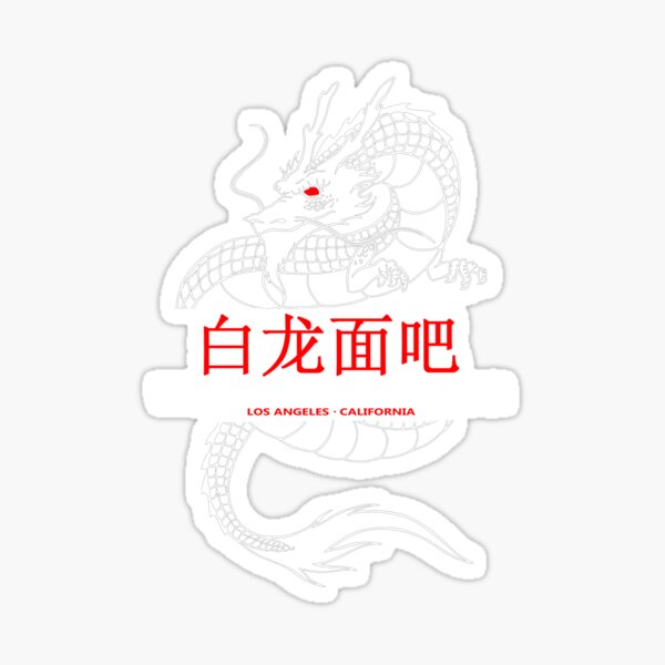 "White Dragon Noodle Bar" Sticker for Sale by chazy73 | Redbubble