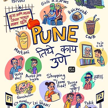 "Pune tithe kay Une - Poster based on Pune City" Art Print for Sale by ...