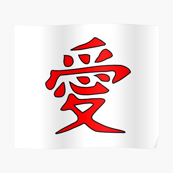 Curse Mark Posters | Redbubble