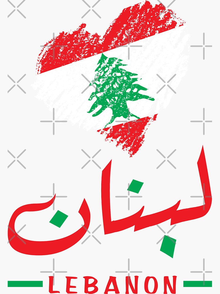"Lebanon heart arabic name لبنان" Sticker for Sale by Mo5tar | Redbubble