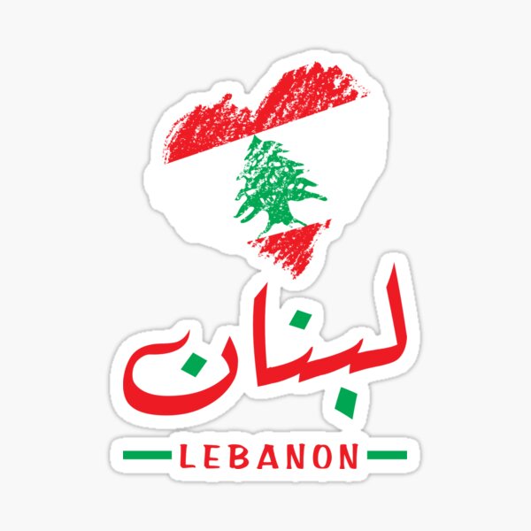 "Lebanon heart arabic name لبنان" Sticker for Sale by Mo5tar | Redbubble