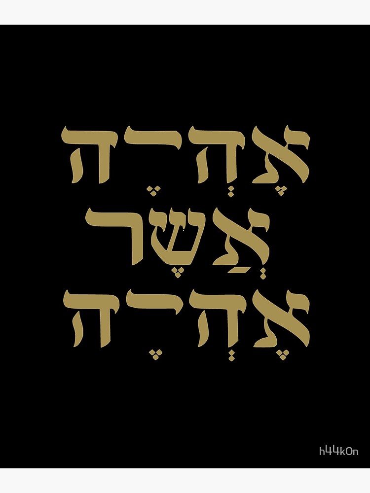 "Ehyeh Asher Ehyeh Hebrew phrase YHWH Judaism" Poster for Sale by ...
