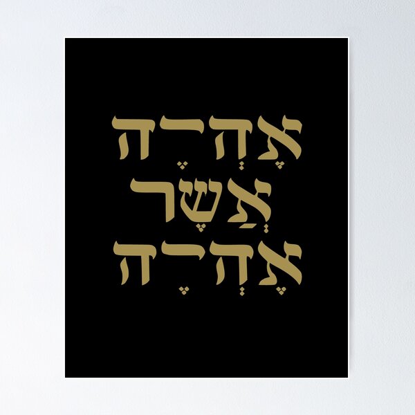 "Ehyeh Asher Ehyeh Hebrew phrase YHWH Judaism" Poster for Sale by ...
