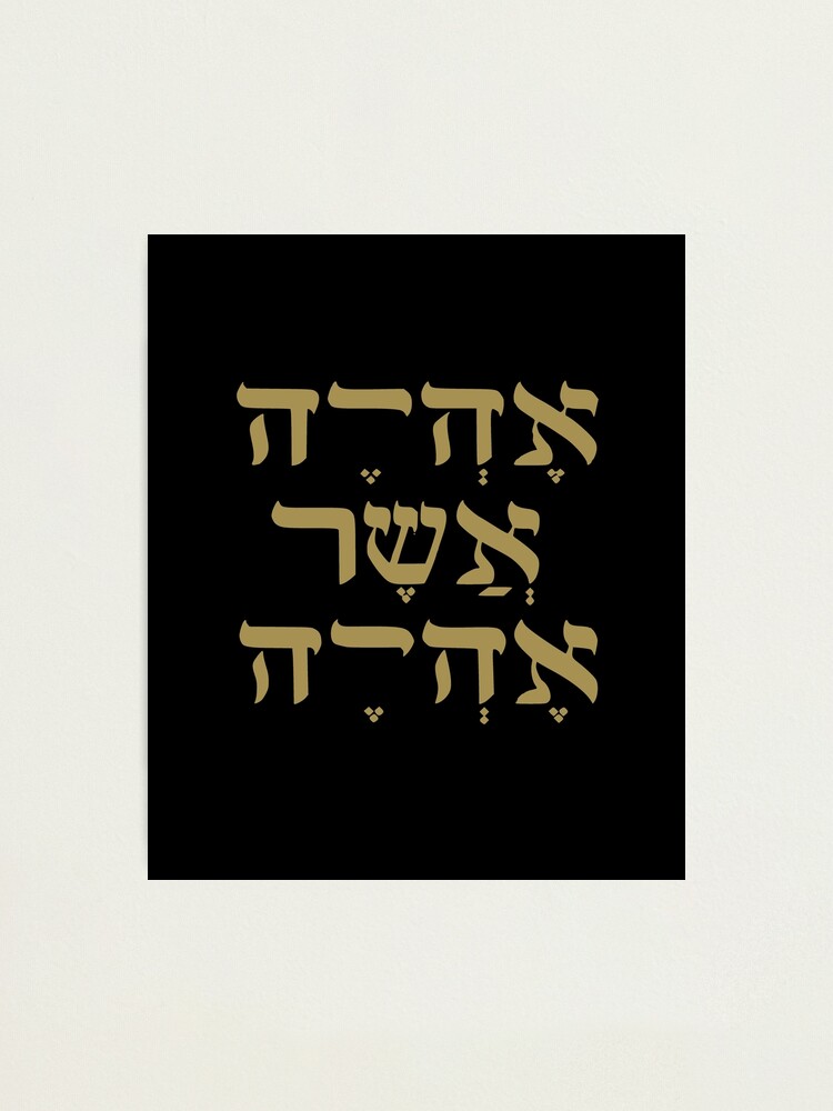 "Ehyeh Asher Ehyeh Hebrew phrase YHWH Judaism" Photographic Print by ...