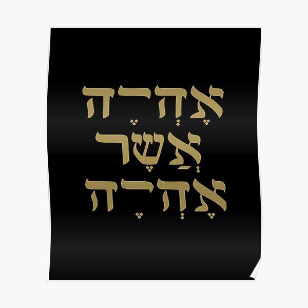 Judaism Posters | Redbubble