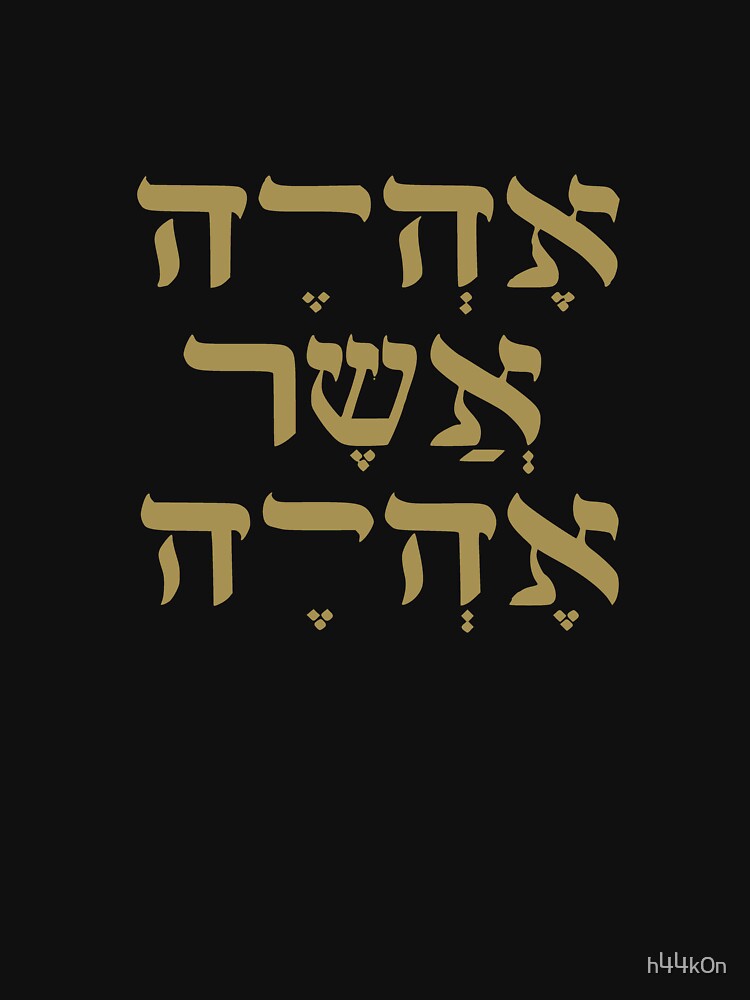 "Ehyeh Asher Ehyeh Hebrew phrase YHWH Judaism" Essential T-Shirt for ...
