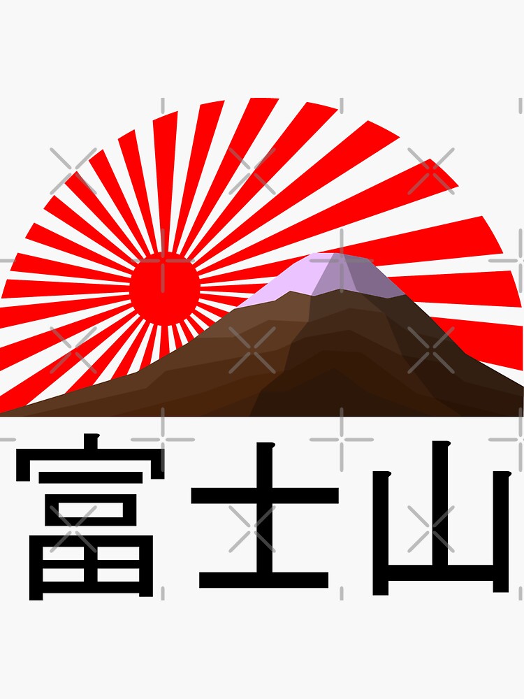 "Sun rising over Mount Fuji" Sticker by MG-Artwork | Redbubble