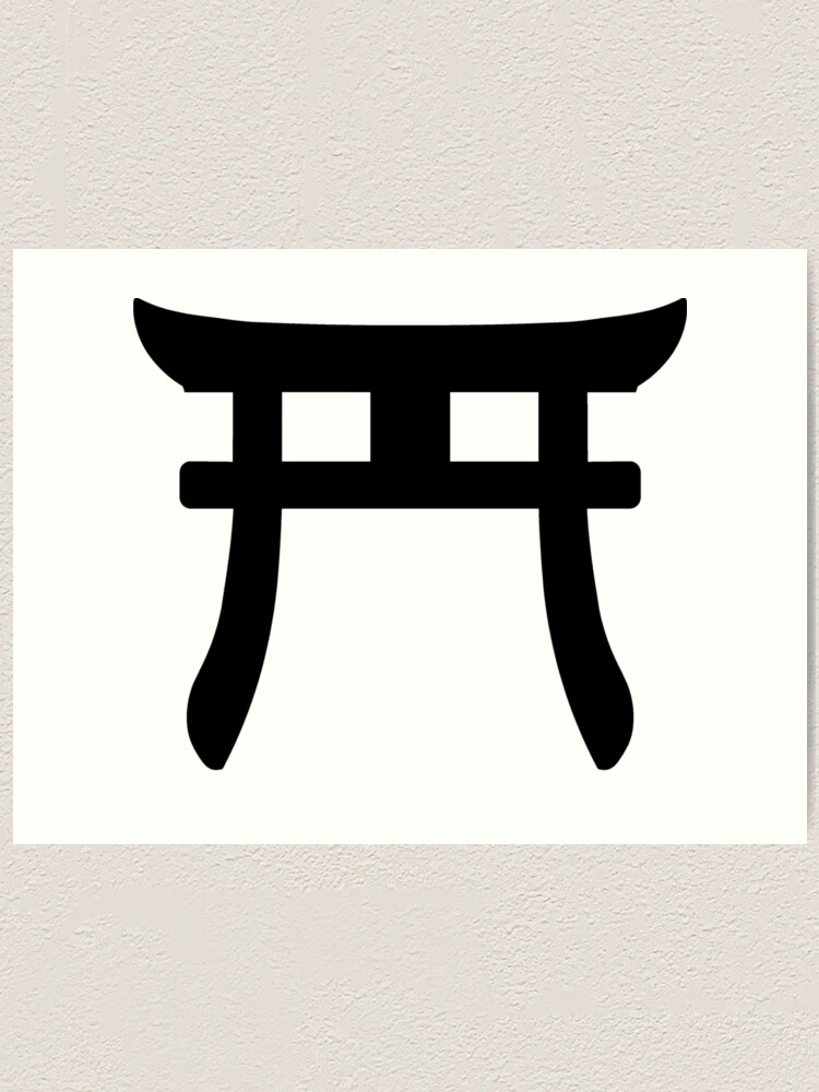 "Shinto Symbol" Art Print for Sale by sweetsixty | Redbubble