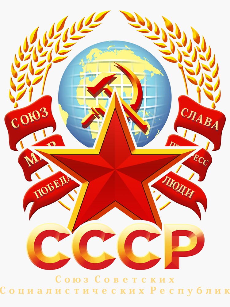 "CCCP USSR Communist Socialist Propaganda Style Poster" Sticker for ...