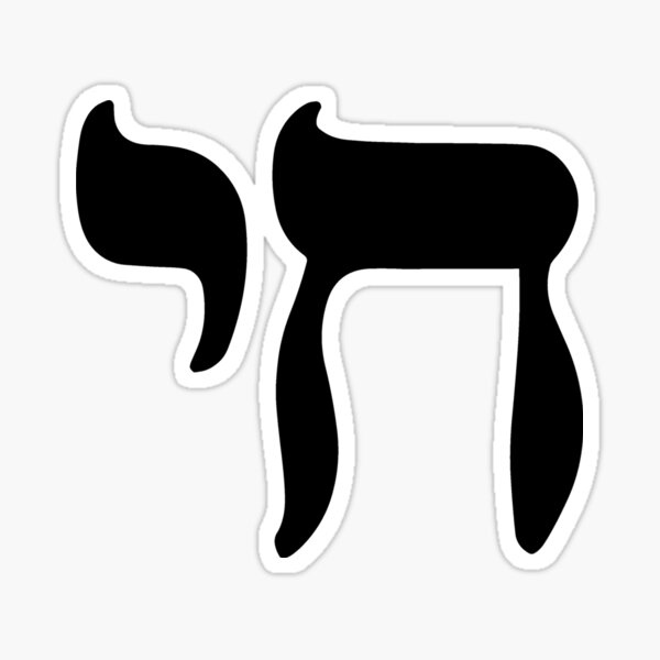 "Chai Symbol" Sticker for Sale by sweetsixty | Redbubble