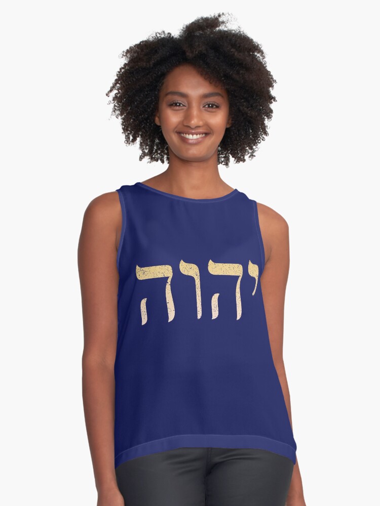 "YHVH Hebrew God Name Tetragrammaton Yahweh JHVH" Photographic Print ...