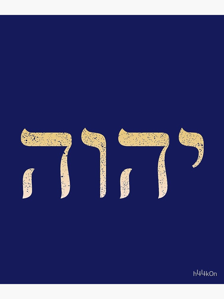 "YHVH Hebrew God Name Tetragrammaton Yahweh JHVH" Canvas Print for Sale ...