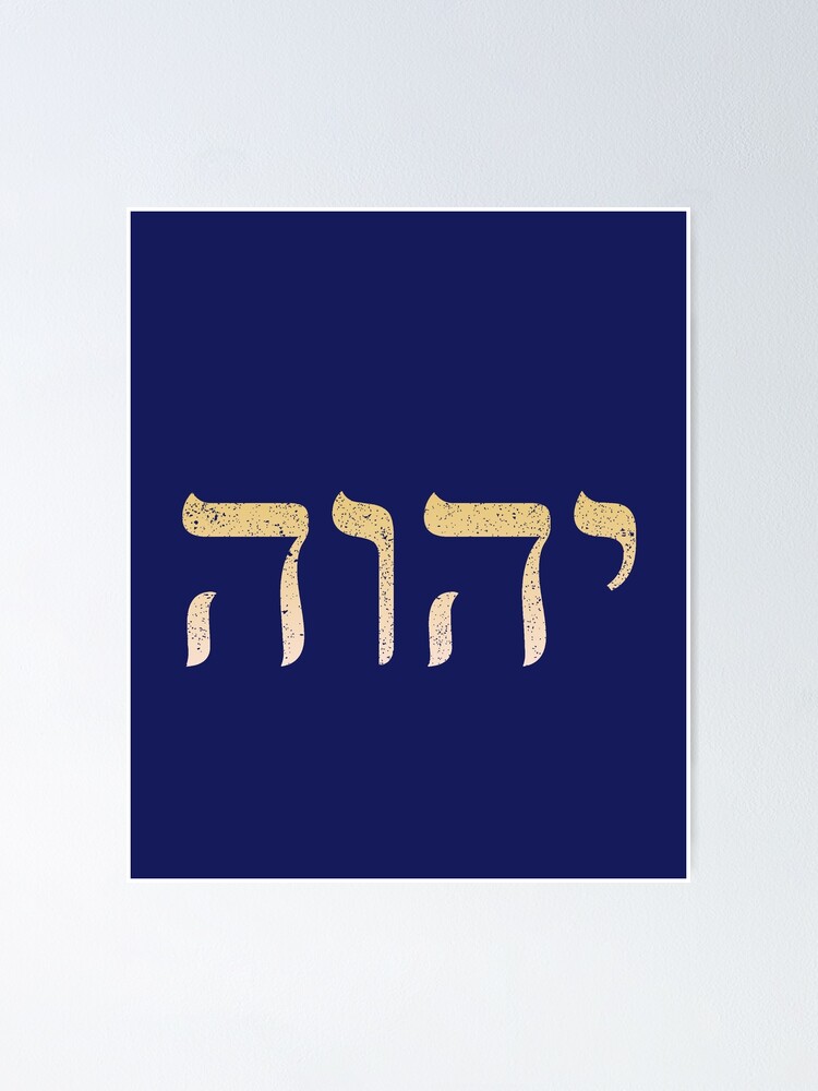 "YHVH Hebrew God Name Tetragrammaton Yahweh JHVH" Poster for Sale by ...