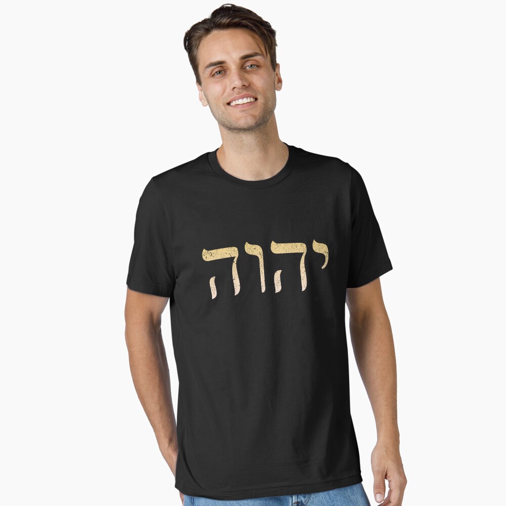 "YHVH Hebrew God Name Tetragrammaton Yahweh JHVH" Sticker for Sale by ...