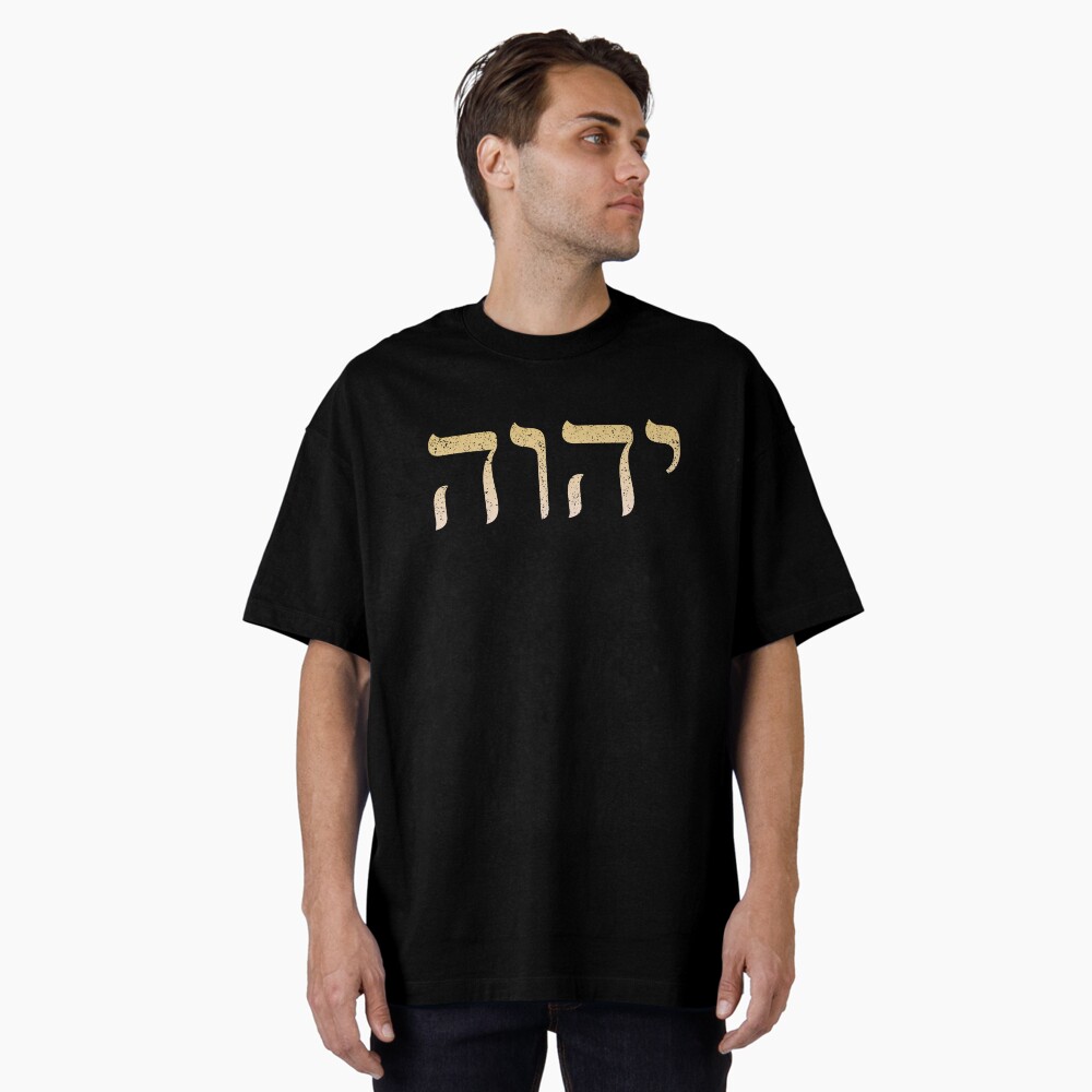 "YHVH Hebrew God Name Tetragrammaton Yahweh JHVH" Sticker for Sale by ...
