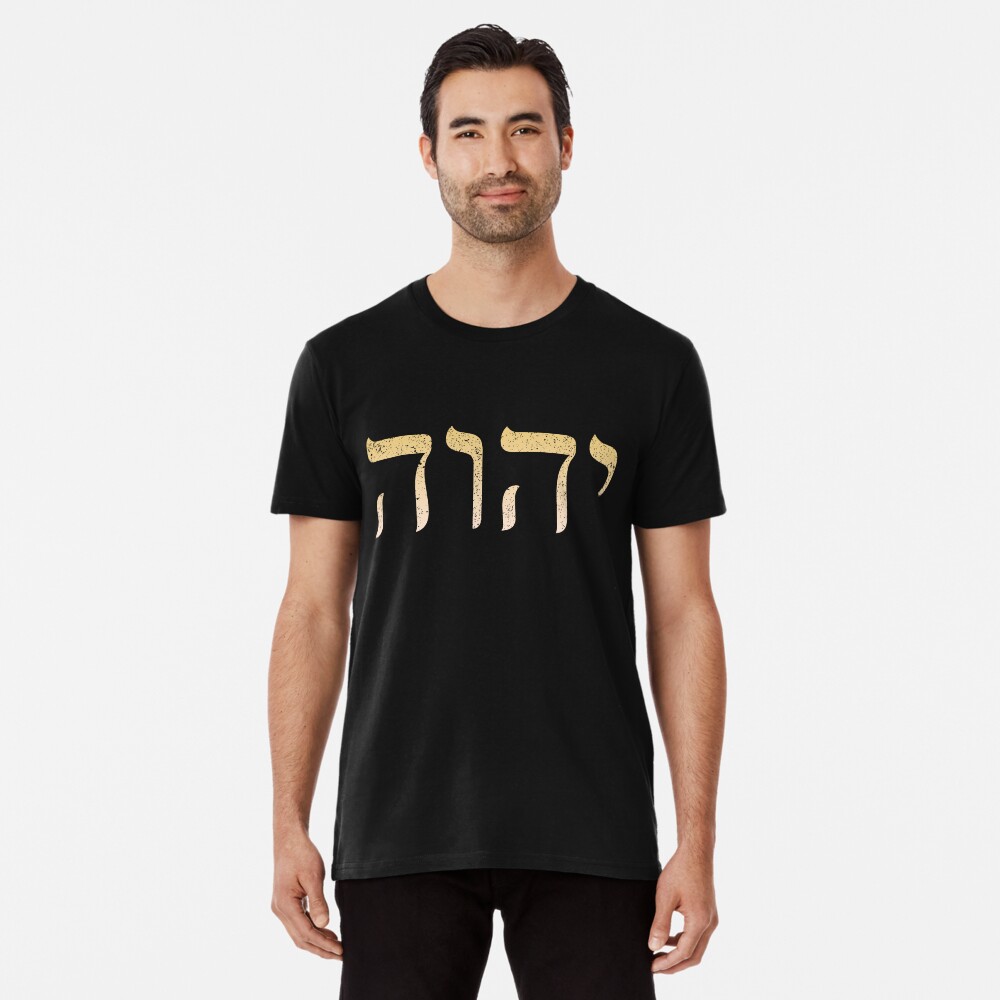 "YHVH Hebrew God Name Tetragrammaton Yahweh JHVH" Photographic Print ...